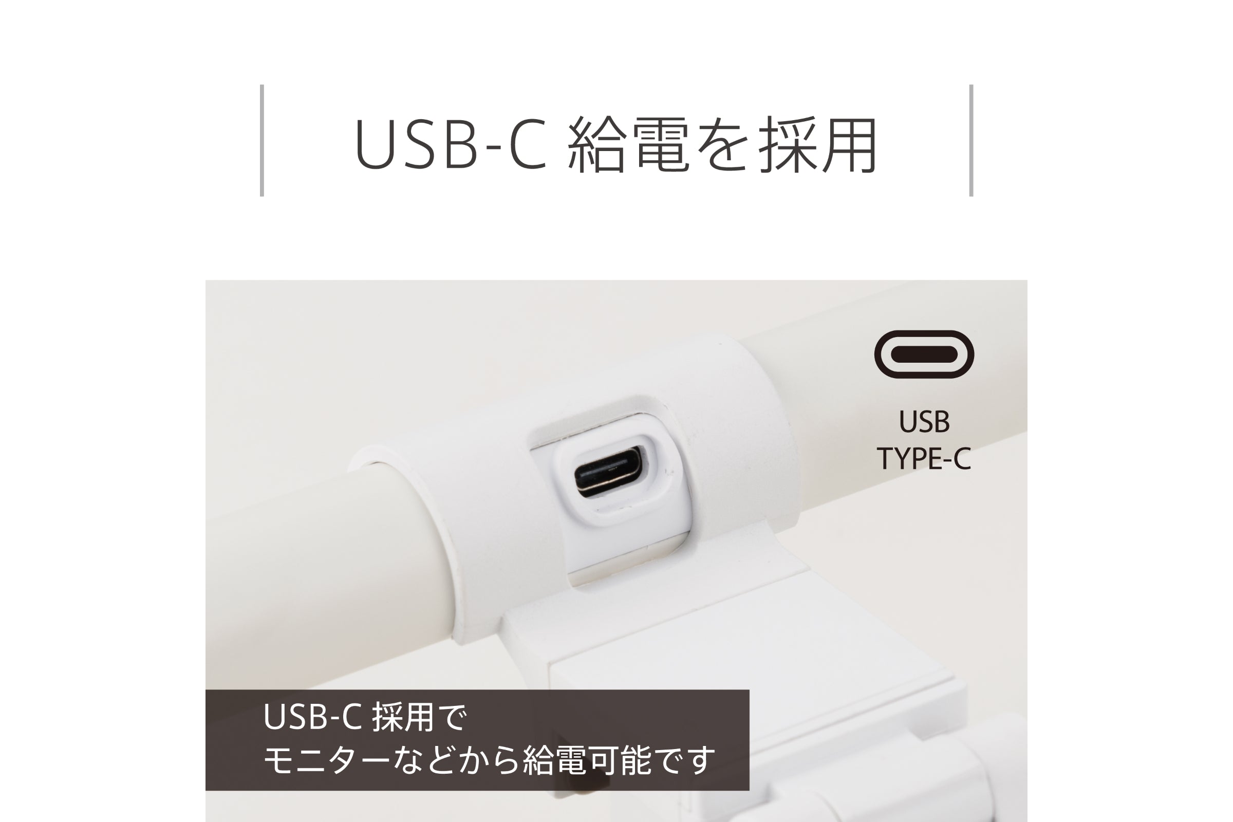 MONITOR LIGHT – SWAN ONLINE STORE