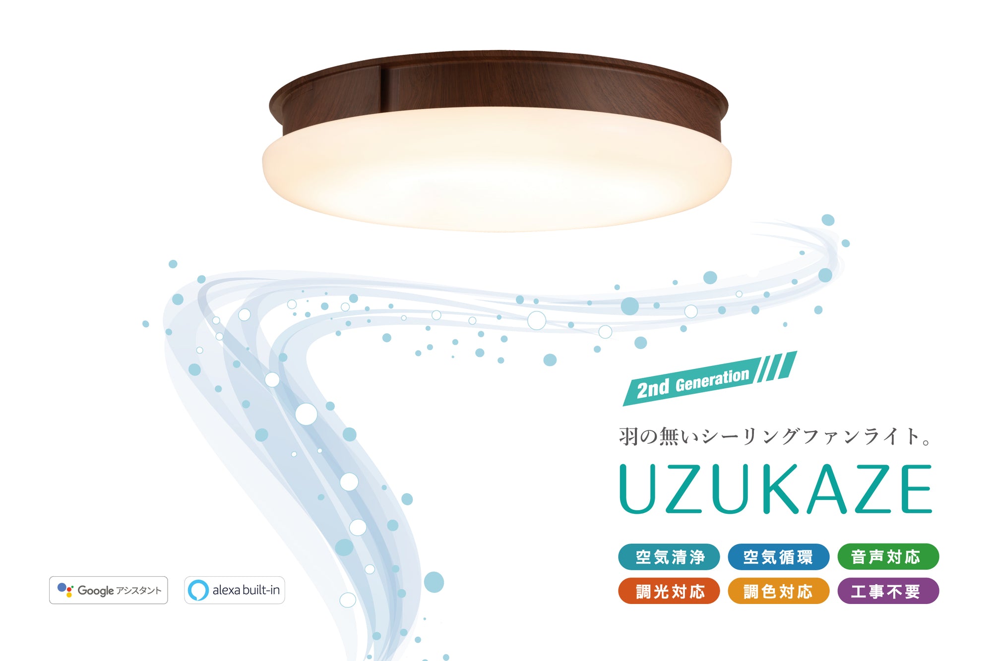 UZUKAZE – SWAN ONLINE STORE